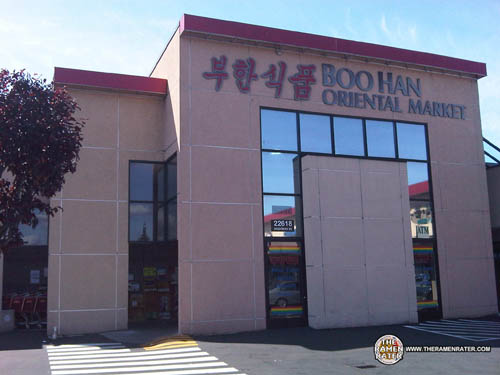 Where To Get It: Boo Han Oriental Market - The Ramen Rater