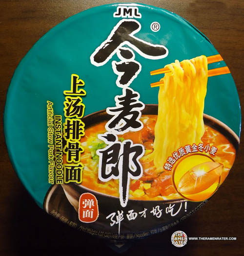 #758: JML Instant Noodle Artificial Stew Pork Flavour - THE RAMEN RATER