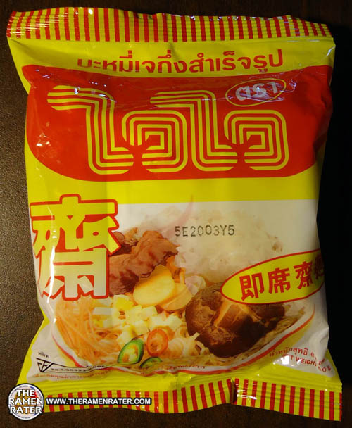 #833: Wai Wai Instant Vegetarian Noodle - THE RAMEN RATER