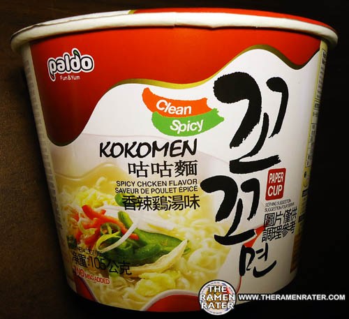 #927: Paldo Kokomen Spicy Chicken Flavor King Cup - The Ramen Rater
