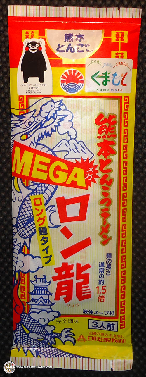 #1229: Kumamoto Tonkotsu Ramen MEGA Dragon - THE RAMEN RATER