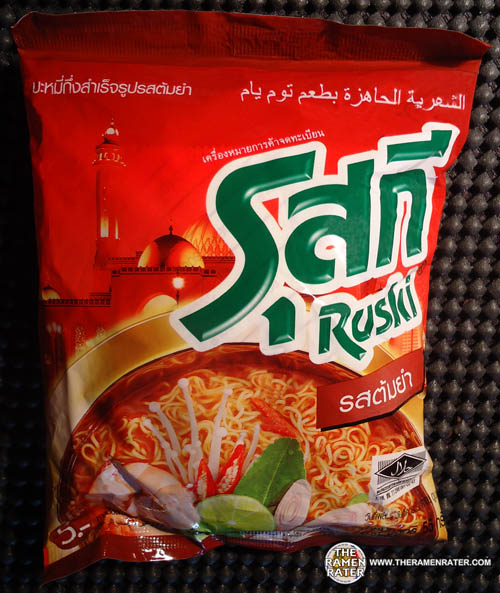 #1212: Ruski Instant Noodles Tom Yum Flavour - THE RAMEN RATER