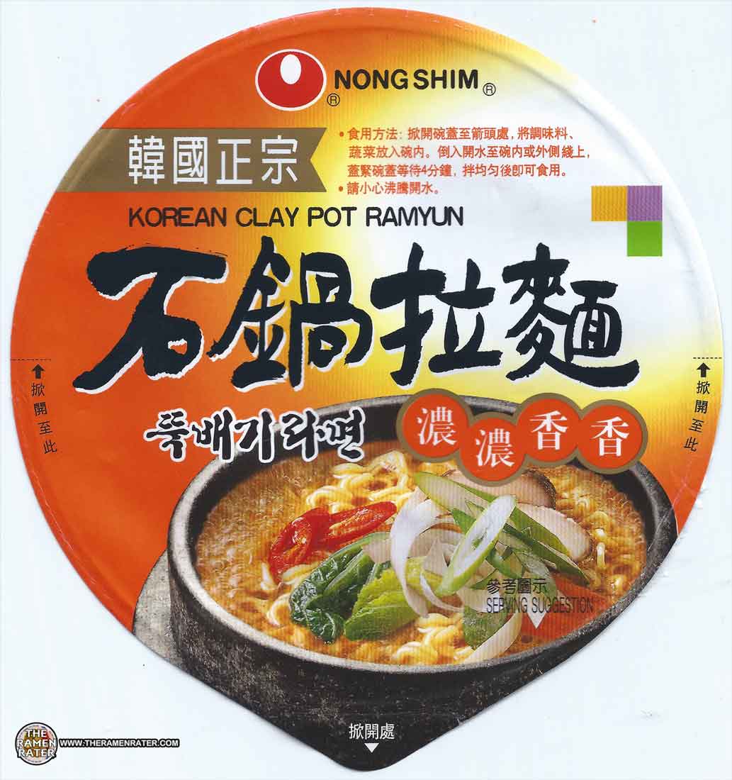 #1630: Nongshim Korean Clay Pot Ramyun - The Ramen Rater