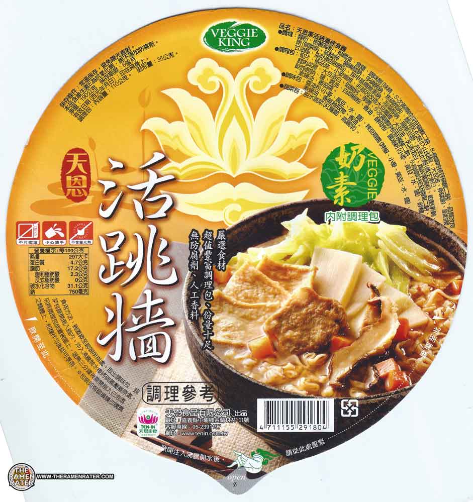 #1820: Ten-In Veggie King Buddha Jump Instant Noodles - The Ramen Rater