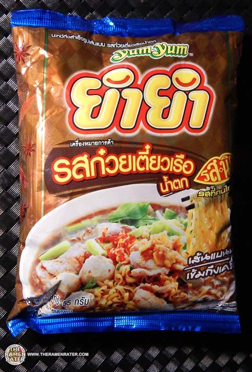 #1832: Yum Yum Instant Flat Shaped Noodles Boat Noodles Nam Tok Flavour ...