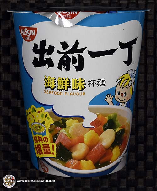 #2381: Nissin Demae Iccho Seafood Flavour Instant Noodle (Cup Type ...