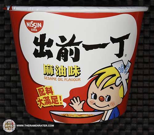 #2387: Nissin Demae Iccho Sesame Oil Flavour Instant Noodle - The Ramen ...