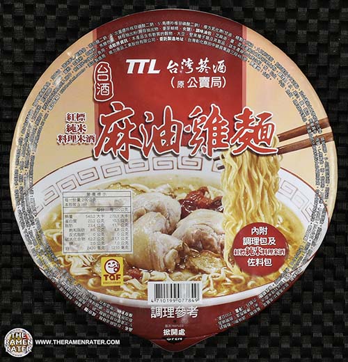 2428 Ttl Sesame Oil Chicken Noodle With Rice Wine The Ramen Rater