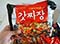 #2637: Samyang Foods Jjajang Big Bowl - The Ramen Rater