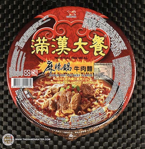 #3183: Uni-President Imperial Big Meal Super Hot Pot Beef Flavor - Taiwan