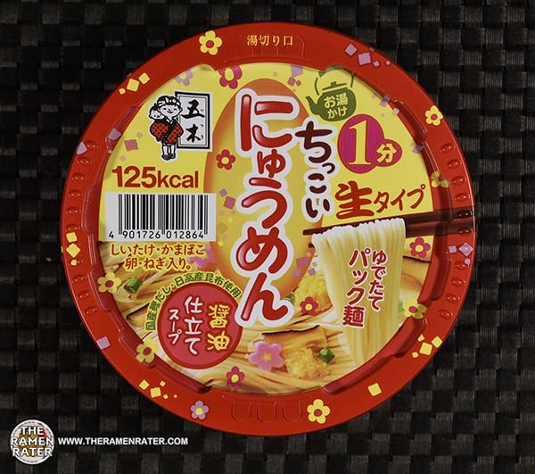 #4081: Itsuki Small Soy Sauce Nyumen - Japan - THE RAMEN RATER