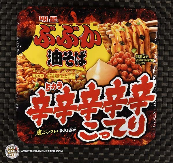 #4107: Myojo Bubuka Style Aburasoba 5th Level Spicy - Japan