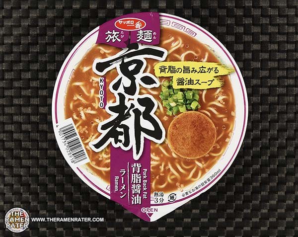 #4188: Sapporo Ichiban Tabimen Kyoto Seabura Shoyu Ramen - Japan