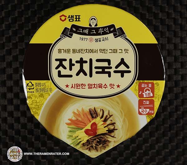 #4290: Sempio Korean Anchovy Noodle Soup - South Korea