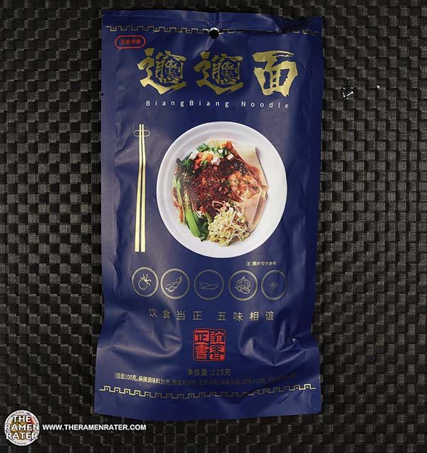 #4306: Ya Shu Xi'an Famous Foods Biangbiang Noodles - China