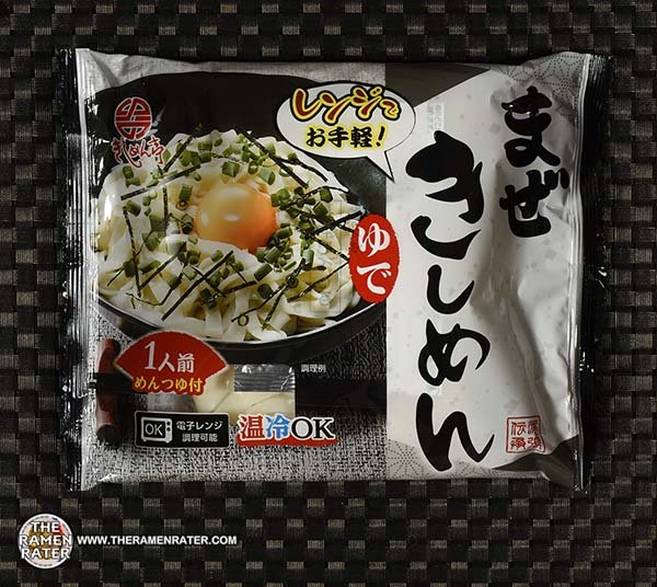 #4329: Kishimen Boiled & Stirred Udon - Japan - THE RAMEN RATER