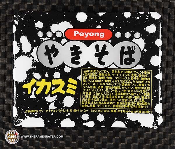 #4376: Peyoung Ikasumi Yakisoba - Japan - THE RAMEN RATER