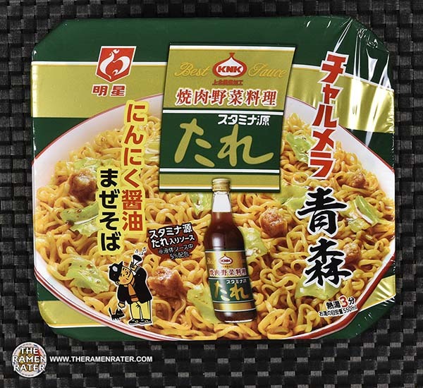 #4392: Myojo Charumera Aomori Stamina Mazesoba - Japan