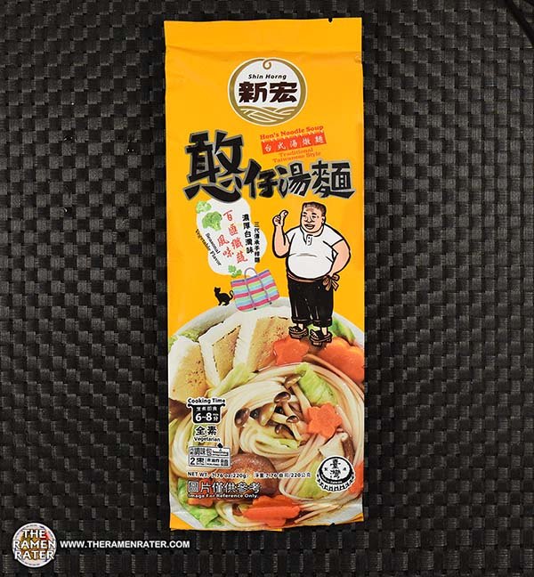 #4357: Shin Horng Hon's Noodle Soup Seasonal Vegetable - Taiwan