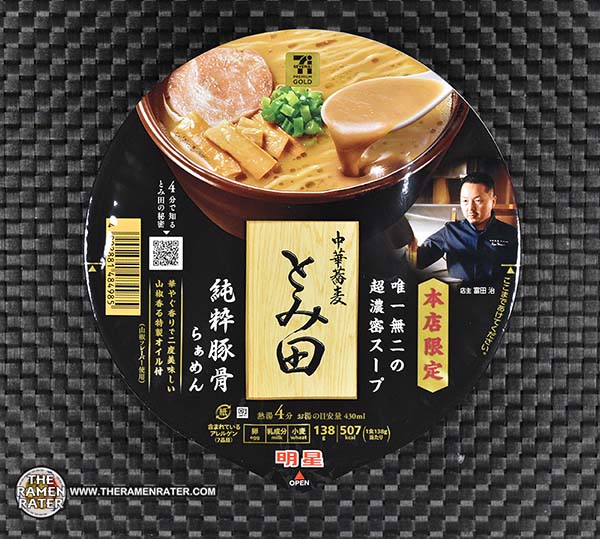 #4462: 7-Eleven Gold/Myojo Myojo Tomita Tonkotsu - Japan