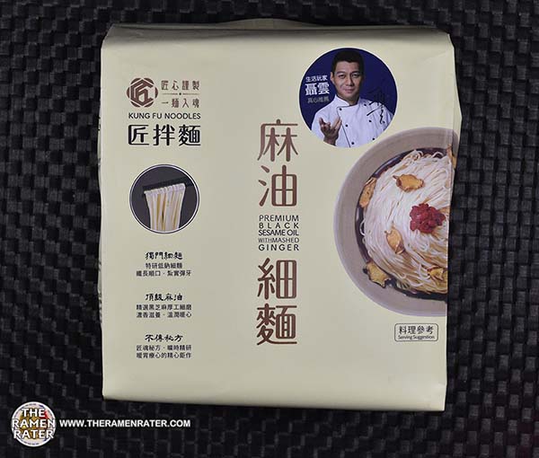 #4571: Kung Fu Black Sesame Oil & Mashed Ginger - Taiwan