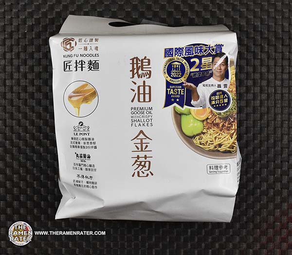 #4586: Kung Fu Noodles Goose Oil Crispy Shallot Flakes - Taiwan