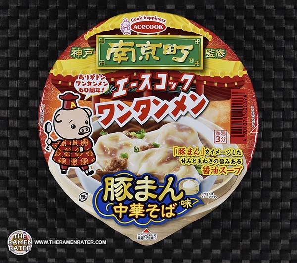#4637: Acecook Wonton Men Donburi Butaman Chuka Soba- Japan