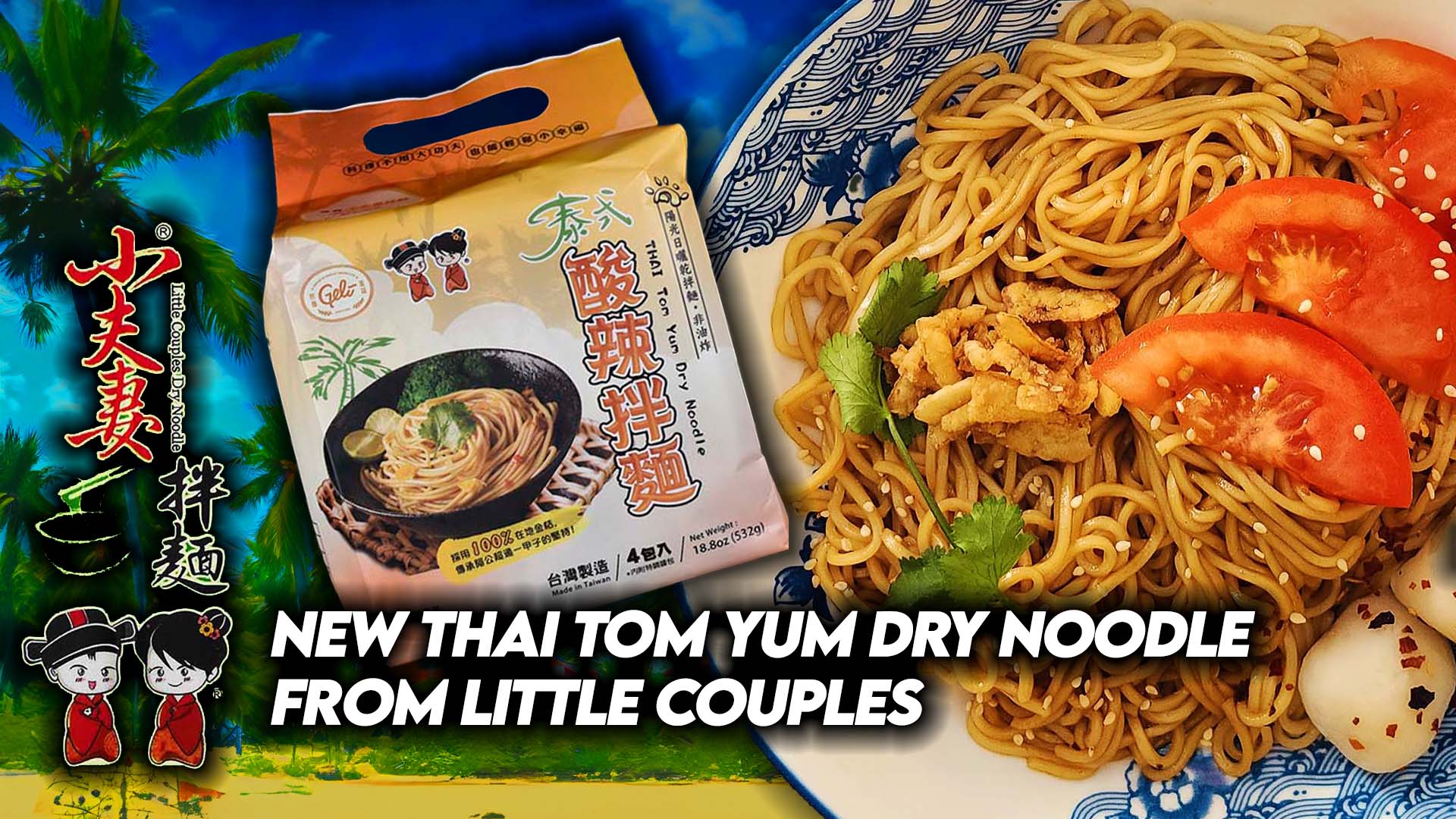 Little Couples Sends Exotic Tom Yum From Taiwan - THE RAMEN RATER