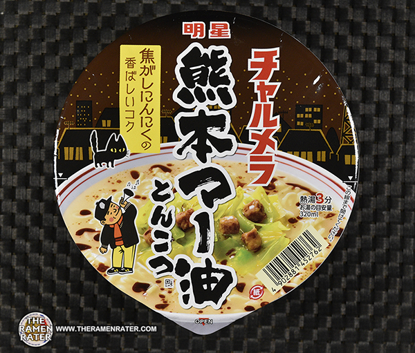#4841: Myojo Charumera Kumamoto Ma-yu Tonkotsu - Japan