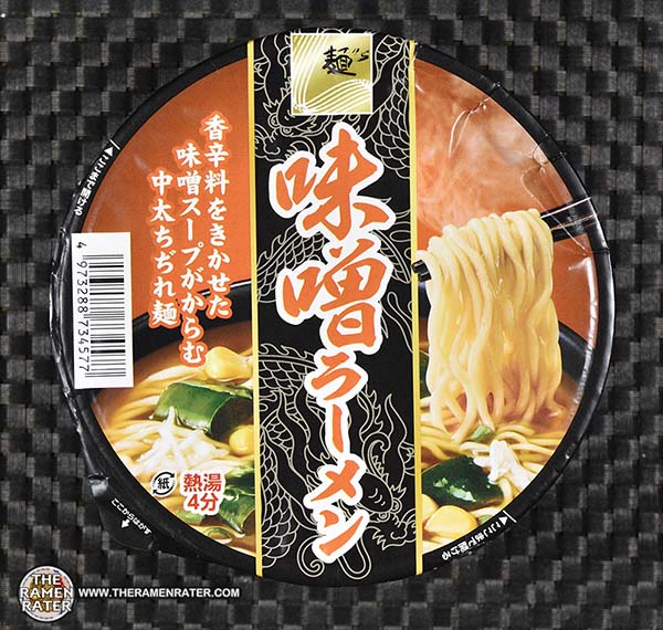#4845: Men-No Sunaoshi Miso Ramen - Japan - THE RAMEN RATER