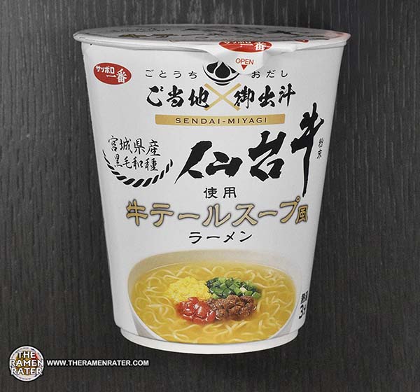 #5253: Sapporo Ichiban Local x Dashi Sendai Beef Powder Oxtail Soup ...